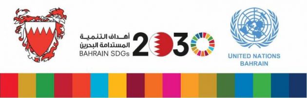 معلومات عن رؤية البحرين 2030 - موقع المعلومات