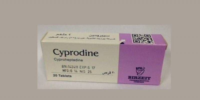 سيبرودين Cyprodine لعلاج التهاب جيوب الأنفية - موقع المعلومات